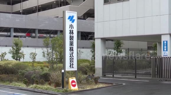 Japan: Japan's Kobayashi Pharma reports 10.1 billion yen loss related ...